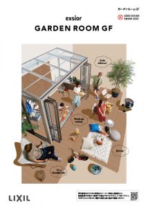 三富リンクステーション | メーカー | リクシル