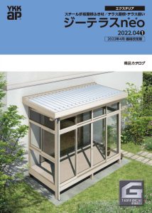 三富リンクステーション | メーカー | YKK ap