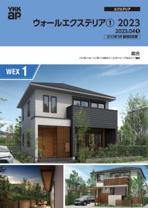 三富リンクステーション | メーカー | YKK ap